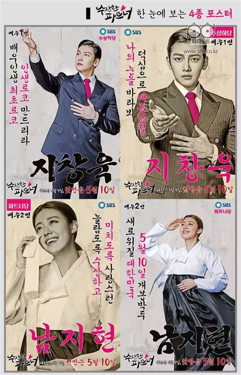 《奇怪的搭檔》最新預告公開，池昌旭竟被女主角一腳給「踹飛」，看完預告的網友都表示：「這部劇不追不行啦」！