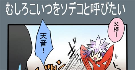 Devil Survivor Amane Kuzuryuu Atlus あまね幼少期 Pixiv