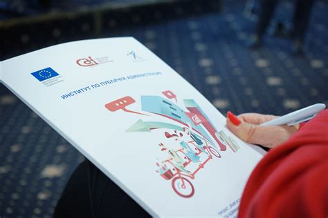 Пресконференция за проект на ИПА по Caf ИНСТИТУТ ПО ПУБЛИЧНА АДМИНИСТРАЦИЯ