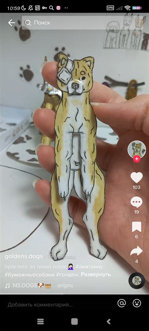 Бумажные собаки Бумажные куклы Бумажные животные Винтажные бумажные