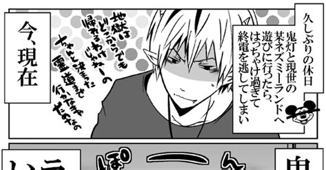 烏頭鬼 【腐】幼馴染のラブホテル葛藤劇＋ツイログまとめ【烏頭鬼他】 Nicoruにこのマンガ 春鬼 烏頭 鬼灯 Pixiv