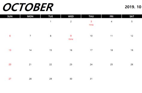 2019 엑셀 달력 무료 다운로드 프린트 네이버 블로그