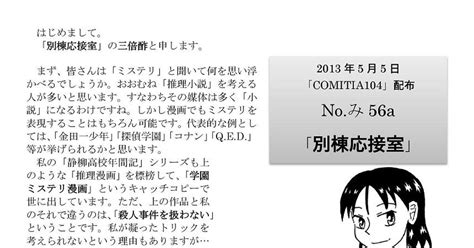 ペーパー Comitia104お疲れ様でした＆ペーパー 三倍酢最終巻作成開始のマンガ Comitia コミティア 静柳高校年間記