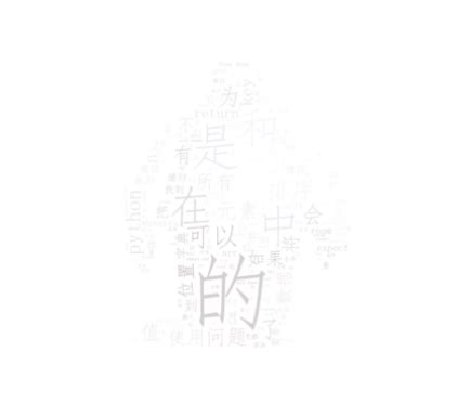 词云python制作 墨天轮