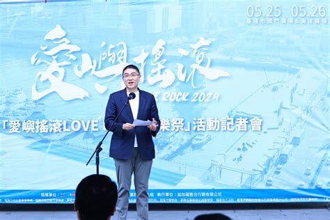 「愛嶼搖滾love Rock」即將引燃有愛城市音樂魂