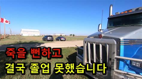 스카이다이빙 하다가 죽을 뻔 했습니다 Youtube
