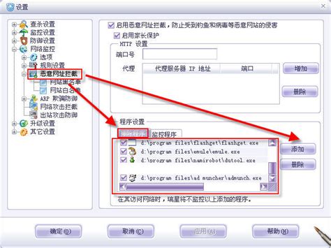 瑞星全功能安全软件2009功能手册