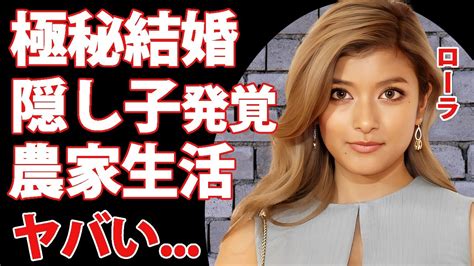 ローラが月に一度通う田舎の妻の真相 Alphatimes