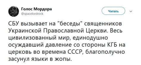 ﻿Читать Голос Мордора расе1огсгоск СБУ вызывает на беседы