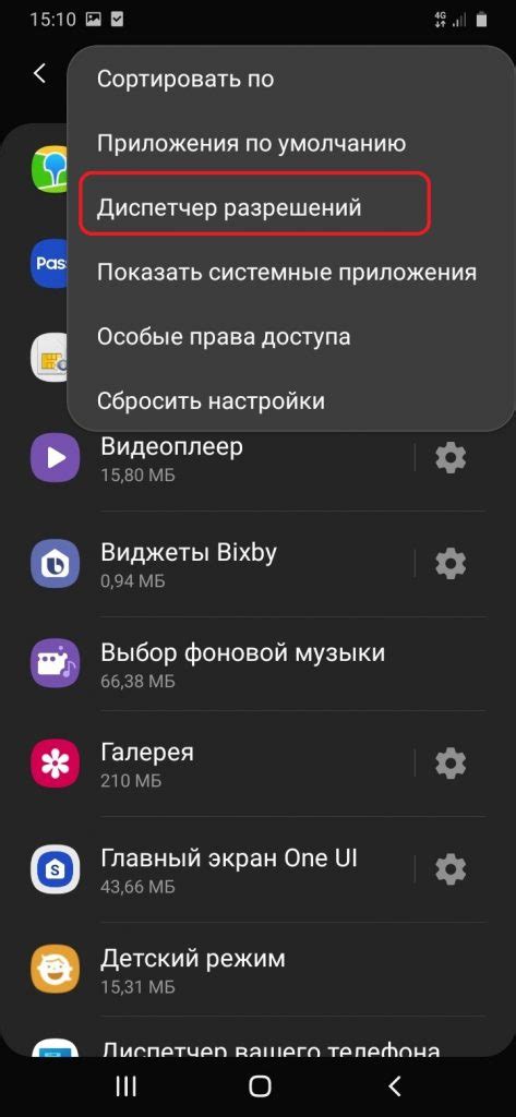 Как убрать рекламу на Android которая постоянно выскакивает