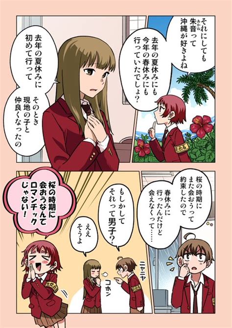 進研ゼミ中学講座ブログさんで連載している「生徒会書記はときどき饒舌」のマ 中山ゆき🍼単行本1122発売💞 さんのマンガ ツイコミ仮