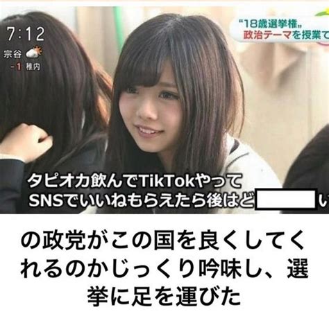 Azisandayo 低浮上 On Twitter 選挙ギャルズってこういうのかと思ったのにガッカリだよ