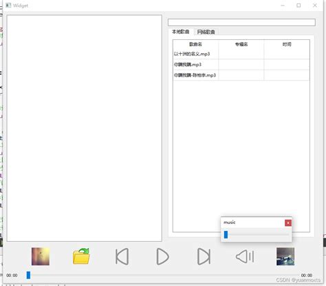 Qt实现音乐播放器一qt音乐播放器 Csdn博客