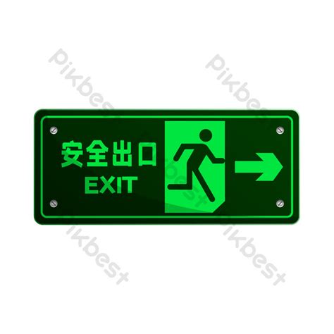 Safety Exit Sign Picture PNG Images AI Free Download Pikbest
