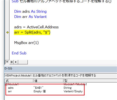 Vbaで列番号のアルファベットを取得する－split関数excelvba Rangeオブジェクト