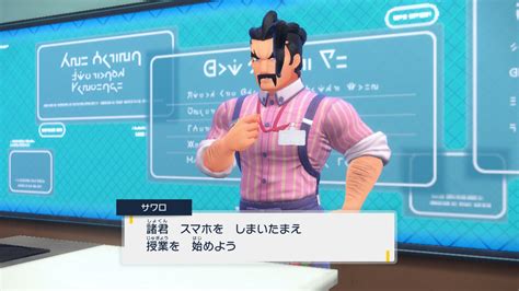 チクワスキー On Twitter ポケモンsvの学校、教師陣の乳が全体的にデカくて教育上よろしくないので課外授業をメインにするしかない