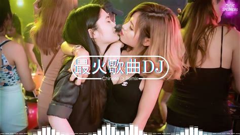 2023夜店舞曲 【 Dj抖音版 2023】 2023年最新dj歌曲 ♪ 2023全中文舞曲串烧 全中文dj舞曲 高清 新2023夜店混音
