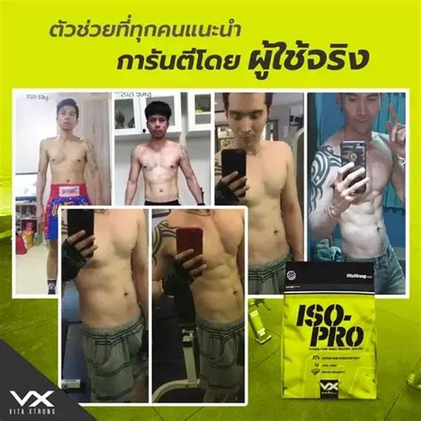 Whey Protein เวย์โปรตีนไอโซเลท 100 Iso Pro By Fitwhey