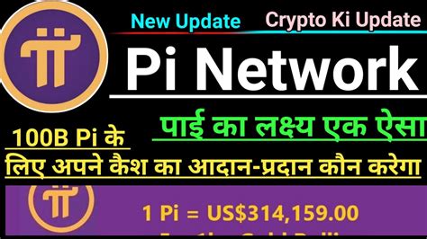 pi network mainnet pi network new update pi network good news pi network price prediction pi