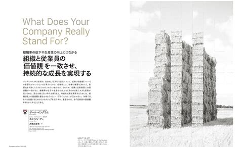 Diamondハーバード・ビジネス・レビュー 2023年 4月号 特集「『価値観』の力」 雑誌 ダイヤモンド社 Diamond