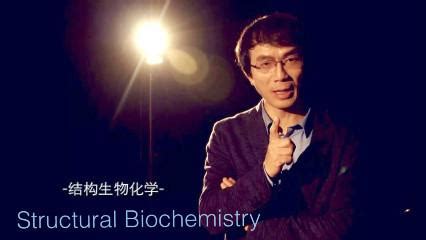杨荣武的生物化学原理考研有什么网课可以看 知乎