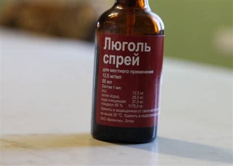 Люголь при грудном вскармливании