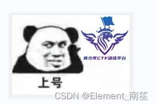 青少年CTF misc部分题解 Element yuan 博客园