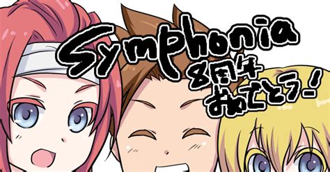 Tos 8周年おめでとう！ 松江休止中のイラスト Pixiv