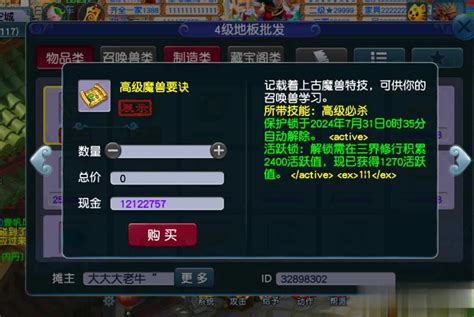 梦幻西游：八把武器出了两个简易一件专用，系统赶着给送钱花