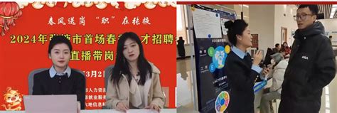 张掖市人力资源和社会保障局 张掖市2024年春季人才招聘会“开门红”