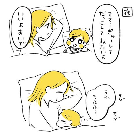 再掲 スーパーおおぞら」chiikoの漫画