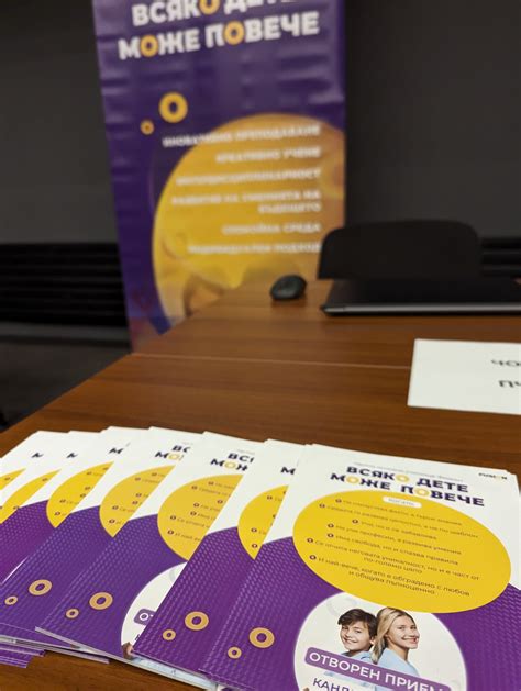 Изложение В час и извън час Fusion School