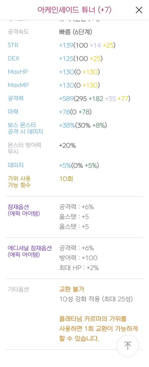 메이플스토리 인벤 시작한지 1달차 늅 경매장 가격좀 알려주세요ㅜㅜ 메이플스토리 인벤 전사 직업게시판