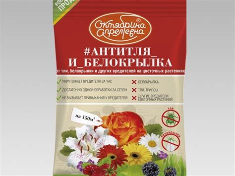 Имидор (Антитля и белокрылка) ВРК Цветочные, 1,5 мл - купить в Минске ...