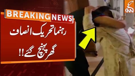 Pti Leader Reached Home Breaking News Gnn Youtube