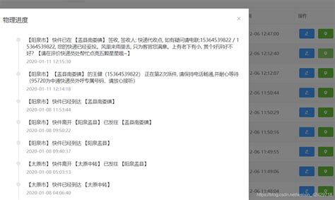 2020 Vue 基于element Ui开发 手动导入并使用timeline组件（附组件文件）查看快递信息vue 中 使用element