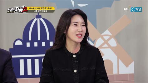 예수향기교회 박만오 목사 단비기독교tv