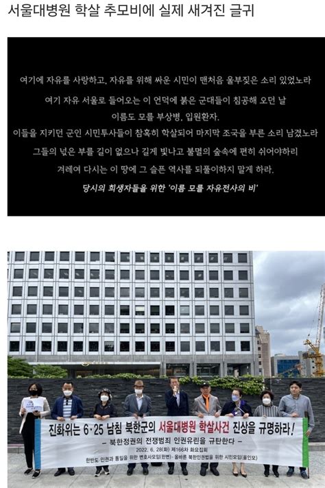 서울대학교 학살 사건 유머 움짤 이슈 에펨코리아