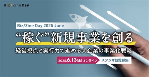 オージス総研グループ ビジネスイノベーションセンター サービスデザイン思考ワークショップ【東京6 15】開催のお知らせ。 「サービス