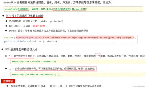 06 AOP实现案例记录日志操作 aop记录日志 CSDN博客