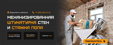 Механизированная штукатурка и стяжка воронеж Мы команда