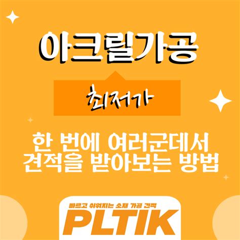 아크릴 판 가공 서류꽂이 제작 안산 시흥 네이버 블로그