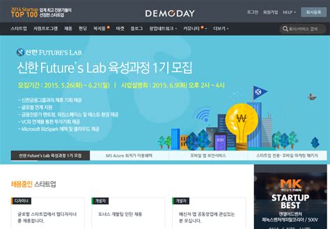 데모데이 스타트업 글로벌 진출 플랫폼 만든다 플래텀