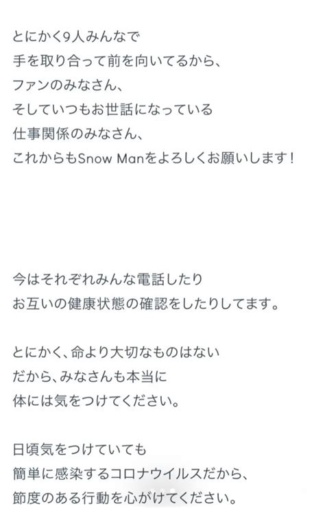 シォン SnowMan on Twitter SnowManのめめを嫌いになったと言ってる方々へ 枚目の上だけ切り取られてましたがそれ以降の文章見てください これでもめめが嫌いです