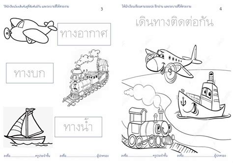 👉ใบงานหน่วย สื่อปฐมวัย มีเดีย ใบงาน แจกฟรี By ครูบี