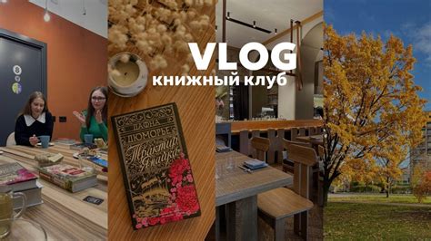 КНИЖНЫЙ ВЛОГ #3 || Трактир «Ямайка», распаковка магистрали и книжный ...