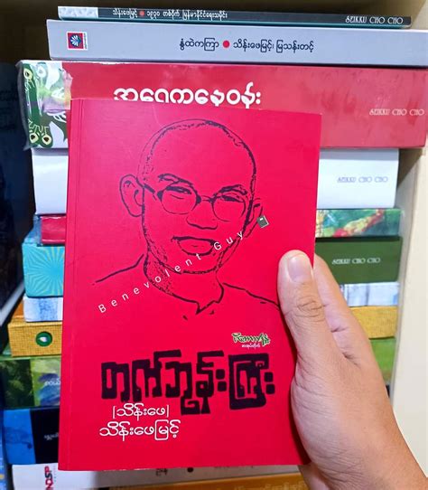 တက်ဘုန်းကြီး Sarphat