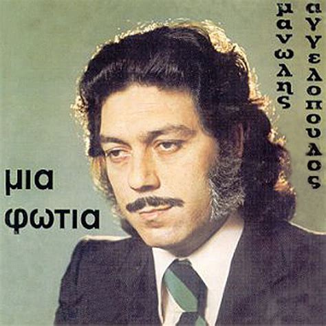 Muzika Balkana Balkan Music Manolis Aggelopoulos Μια φωτιά