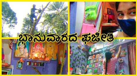 Chaithra R Devadiga Youtube