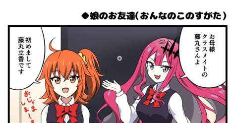 Fategrandorder 【fgo】娘のお友達（全二枚） ぐラハムΩxのマンガ 漫画 Fgo モルガンfate